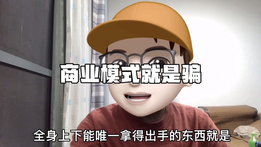 商业模式就是空手套白狼?