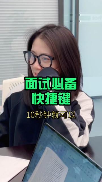 小表姐回答表格面试题,10秒钟搞定了,都过不了?办公技巧,wps,面试