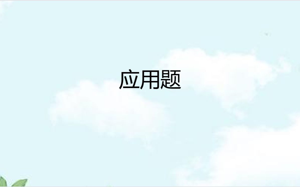 一元二次方程培优5(应用题)