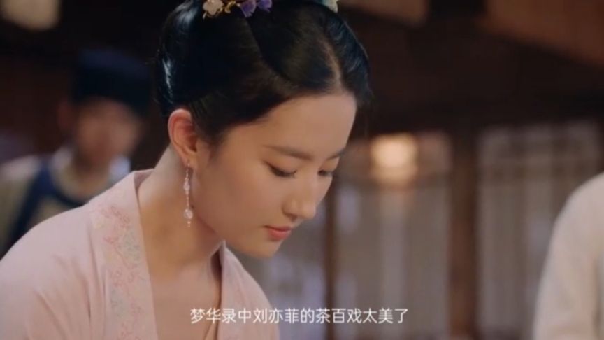 (梦华录)茶百戏你了解多少