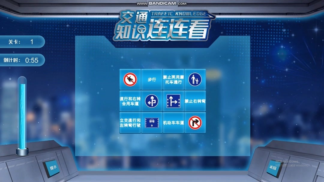 vr交通体验馆设备展厅之交通模拟驾驶 交通知识连连看 碰撞模拟