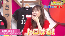 収録後SP動画! 指原&森泉がハマってるスイーツにバ.