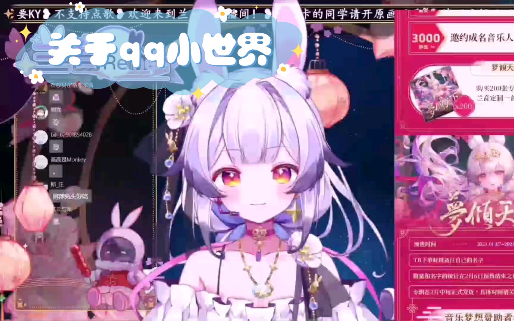 (兰音Reine)关于qq小世界