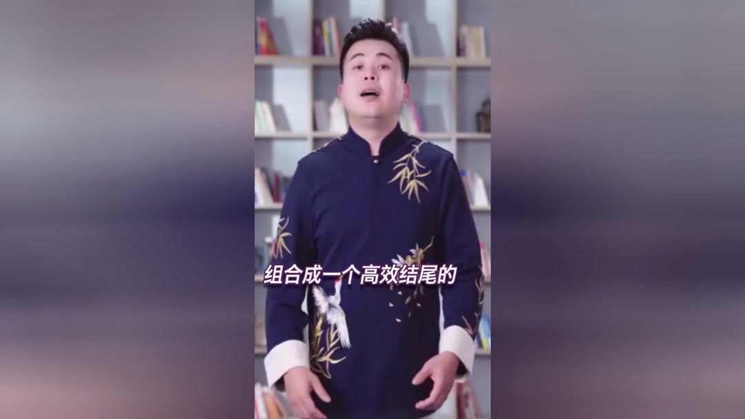 演讲时如何结尾?才能让你的听众久久回味!#321表达法