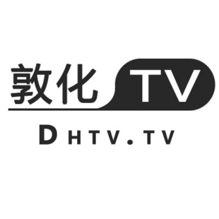 敦化广播电视台 