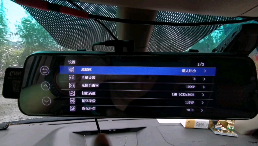行车记录仪应该如何设置