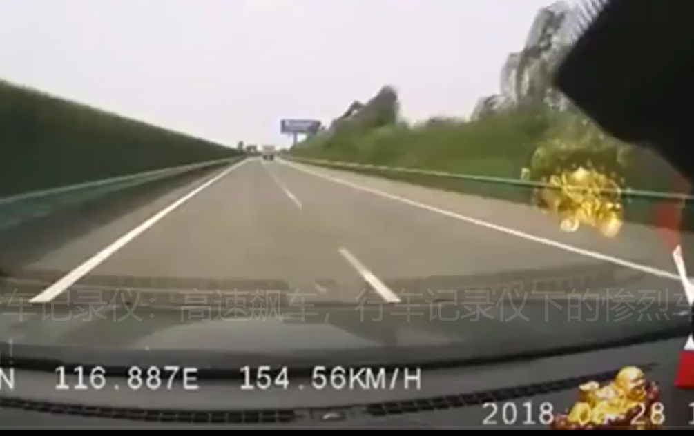 行车记录仪:高速飙车,行车记录仪下的惨烈车祸!
