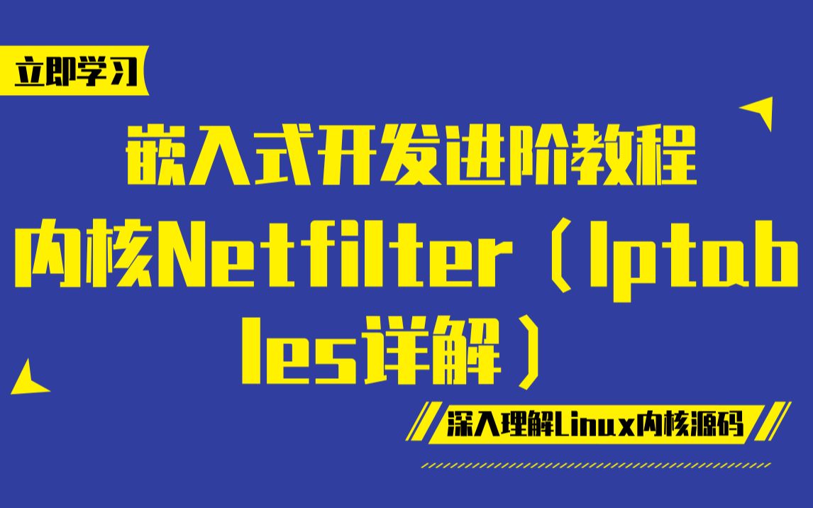 ...与特权级别|UMA模型中的内存组织|slab分配器原理|备选分配器|信号量
