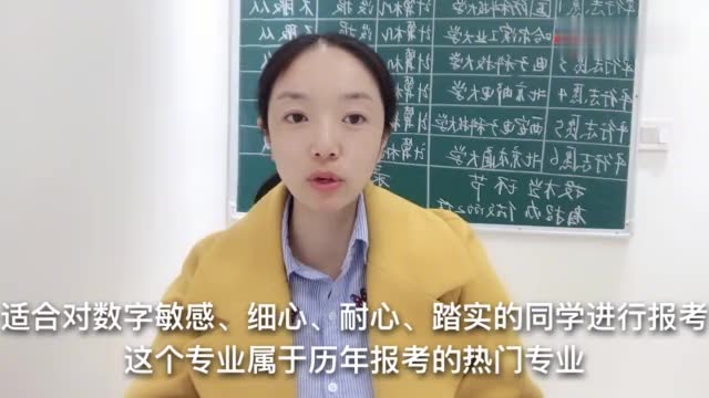 什么学生适合报考会计学专业?