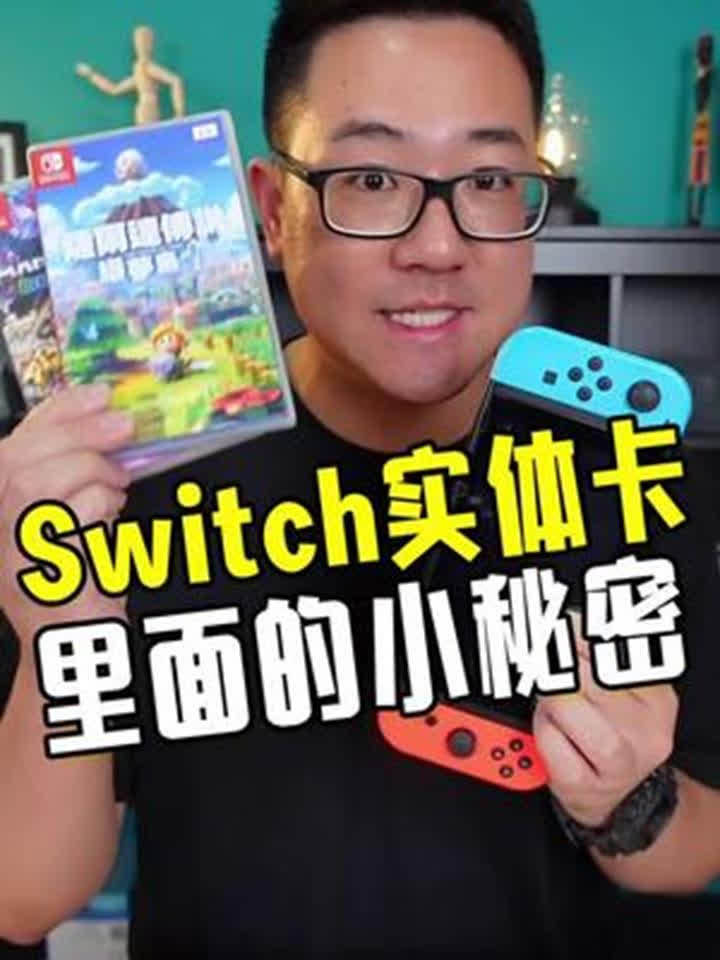 赶紧把家里的switch卡拿出来插一遍,会有惊喜哦