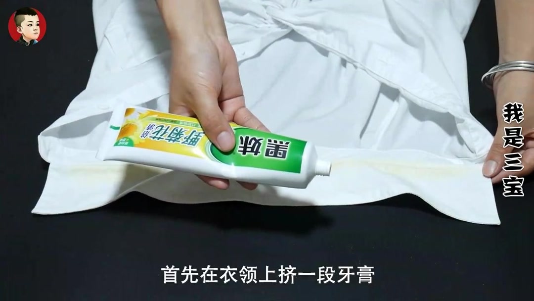 白色衣服衣领发黄怎么办?教你一招,黄渍轻松洗干净,太实用了