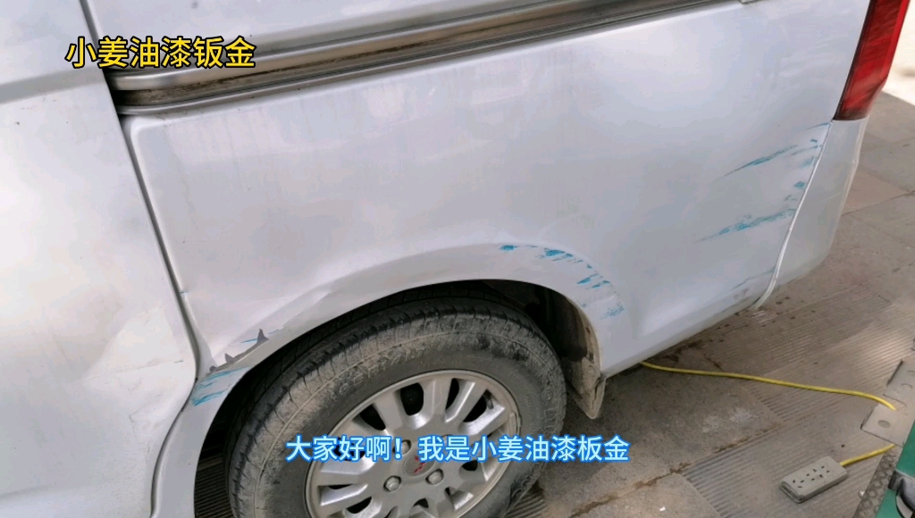 五菱车給三轮车撞了,看小姜怎么修复钣金喷漆全过程