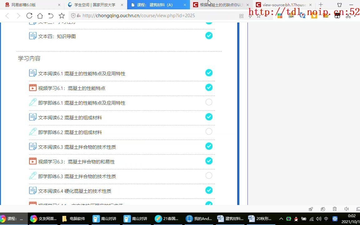 网页不能复制的这样就能复制了