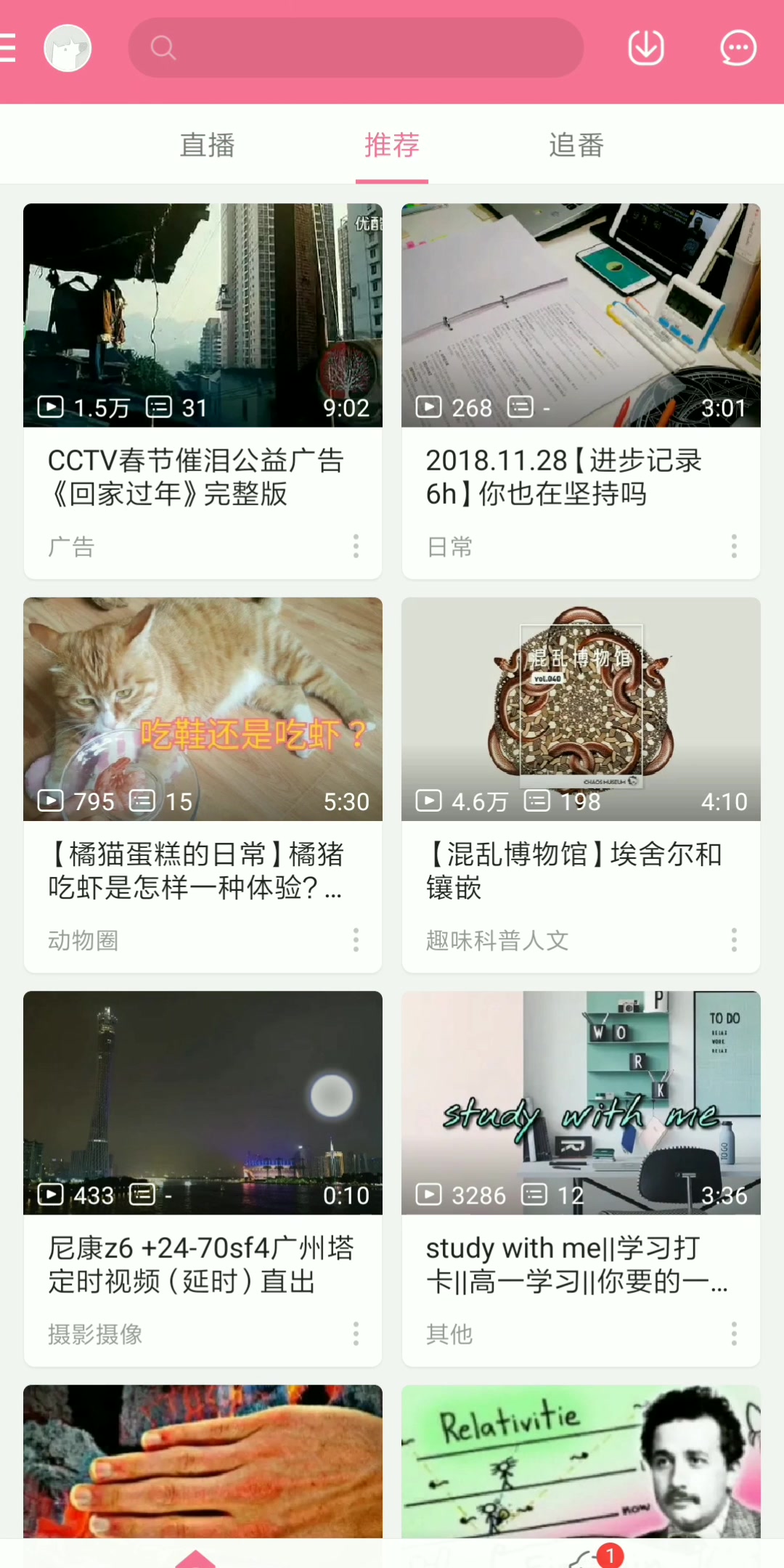 【快乐-000】哔哩哔哩青少年模式开启方法及开启前后的对比