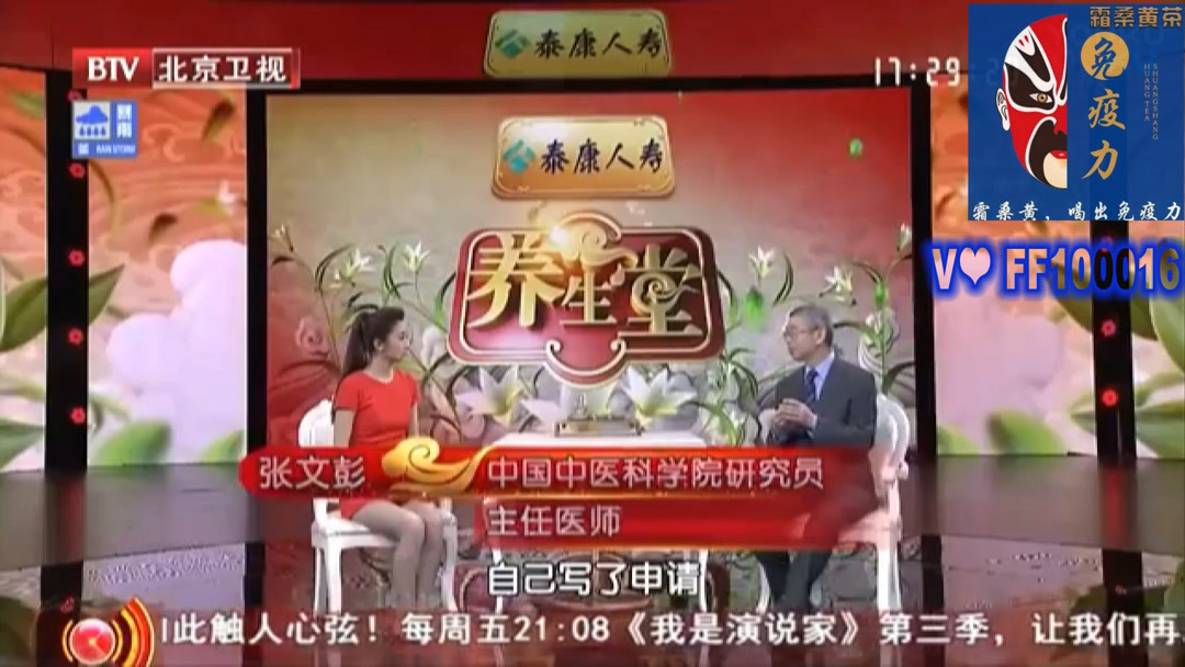 桑黄功效价格桑黄作用种植万通霜桑黄茶桑黄价值 (9)