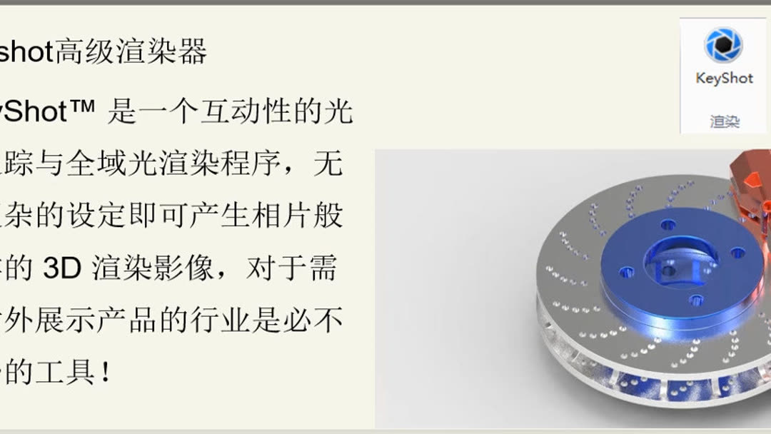 中望3D实用教程 汽车刹车盘渲染设计