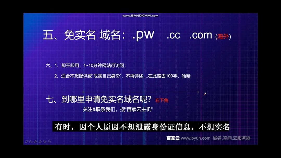 域名申请实名认证方法,免实名域名申请