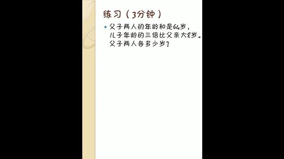 小学年龄计算问题02