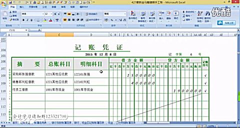 会计记账凭证怎么做_会计记账实操培训_记账凭证填制