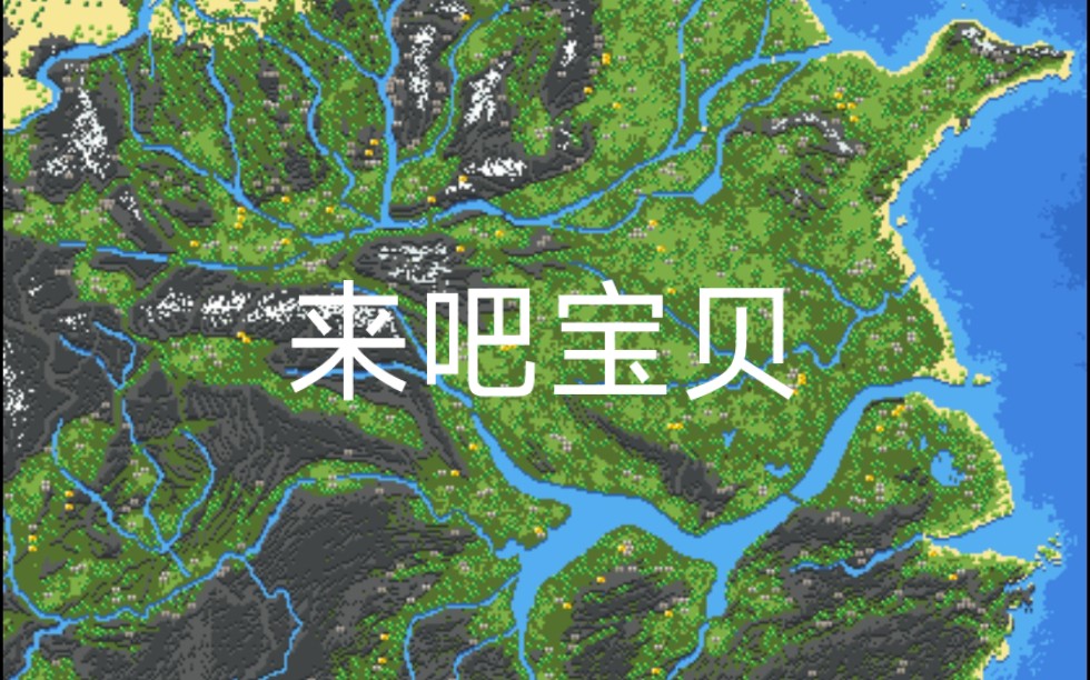 #世界盒子 #地图 #特质成就解锁 #加群_游戏杂谈