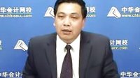 会计网 注册税务师 习题班 财务与会计