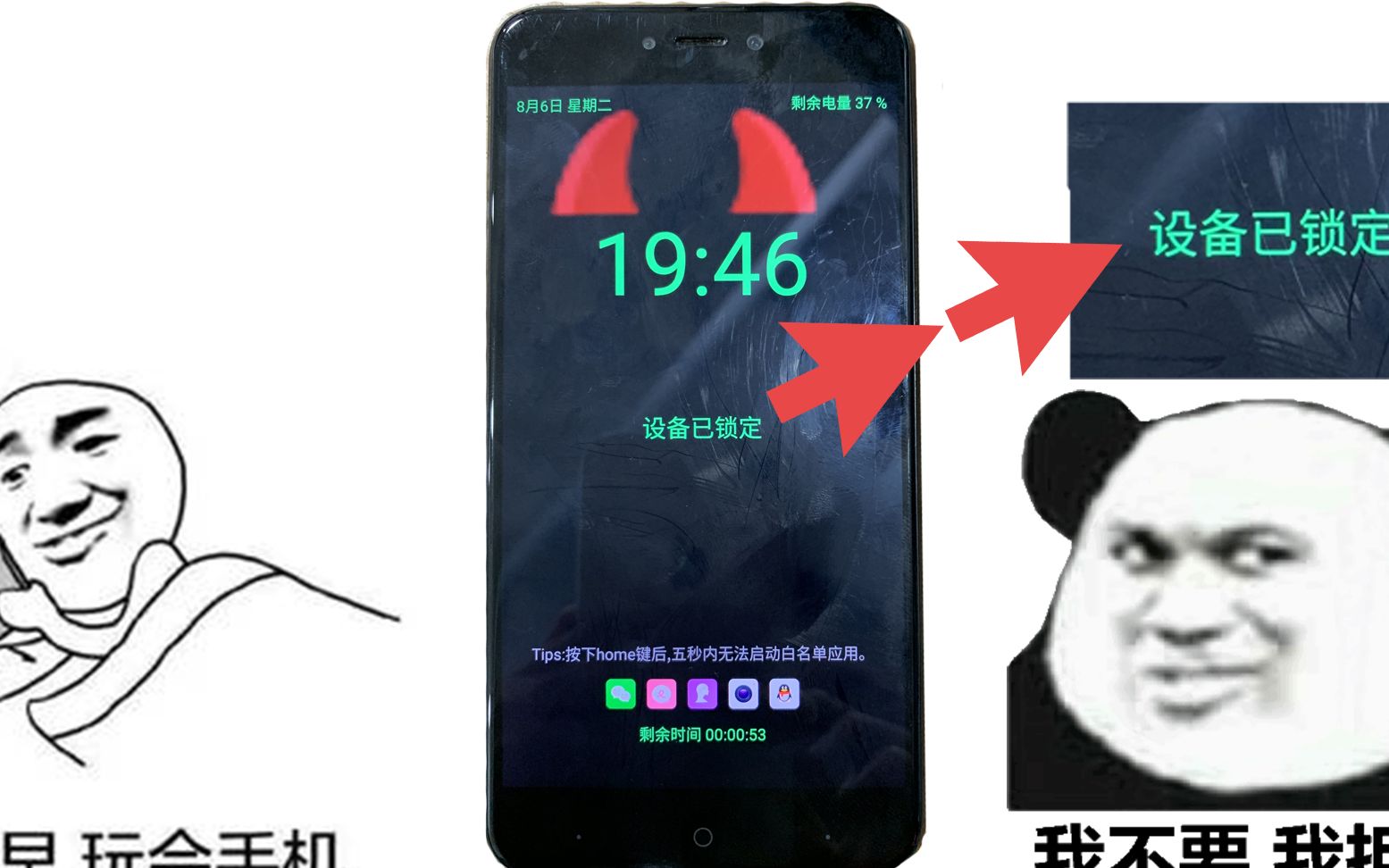 不能控制玩手机的时间怎么办?教你一招,马上能放下手机