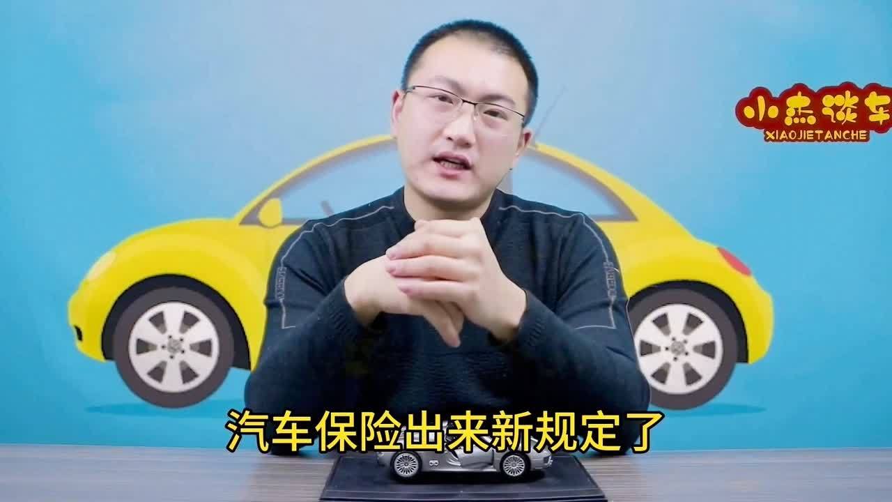 车主朋友要注意,买车险实名制要来了,你的车买保险受到影响了吗