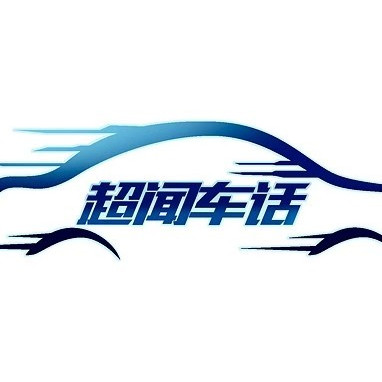 超闻车话 