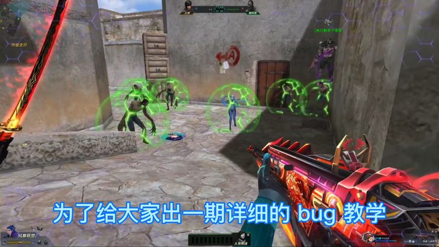 反人类操作的生死狙击游戏BUG#生死狙击