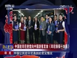 [华人世界]印尼:中国驻印尼使馆向中国游客发放《印尼领保一本通》