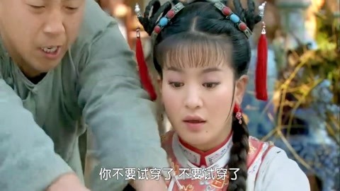 新还珠格格:小燕子买鞋子每双都要试一下,老板嫌弃坏了,不卖了