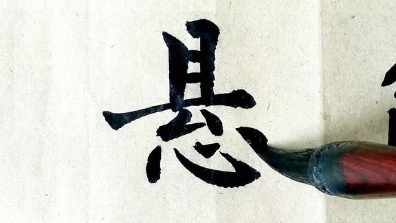 楷书书法,工整标准的楷书,书法初学的可以边看边学,找练字方法