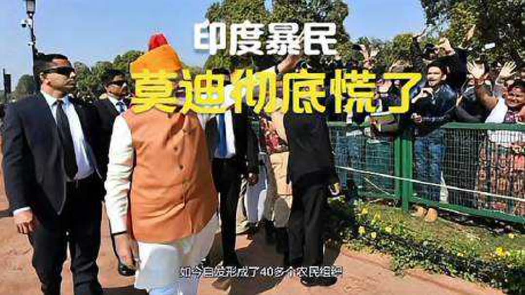 印“农民暴乱”愈演愈烈!1500多座电信塔被毁,莫迪这下慌了