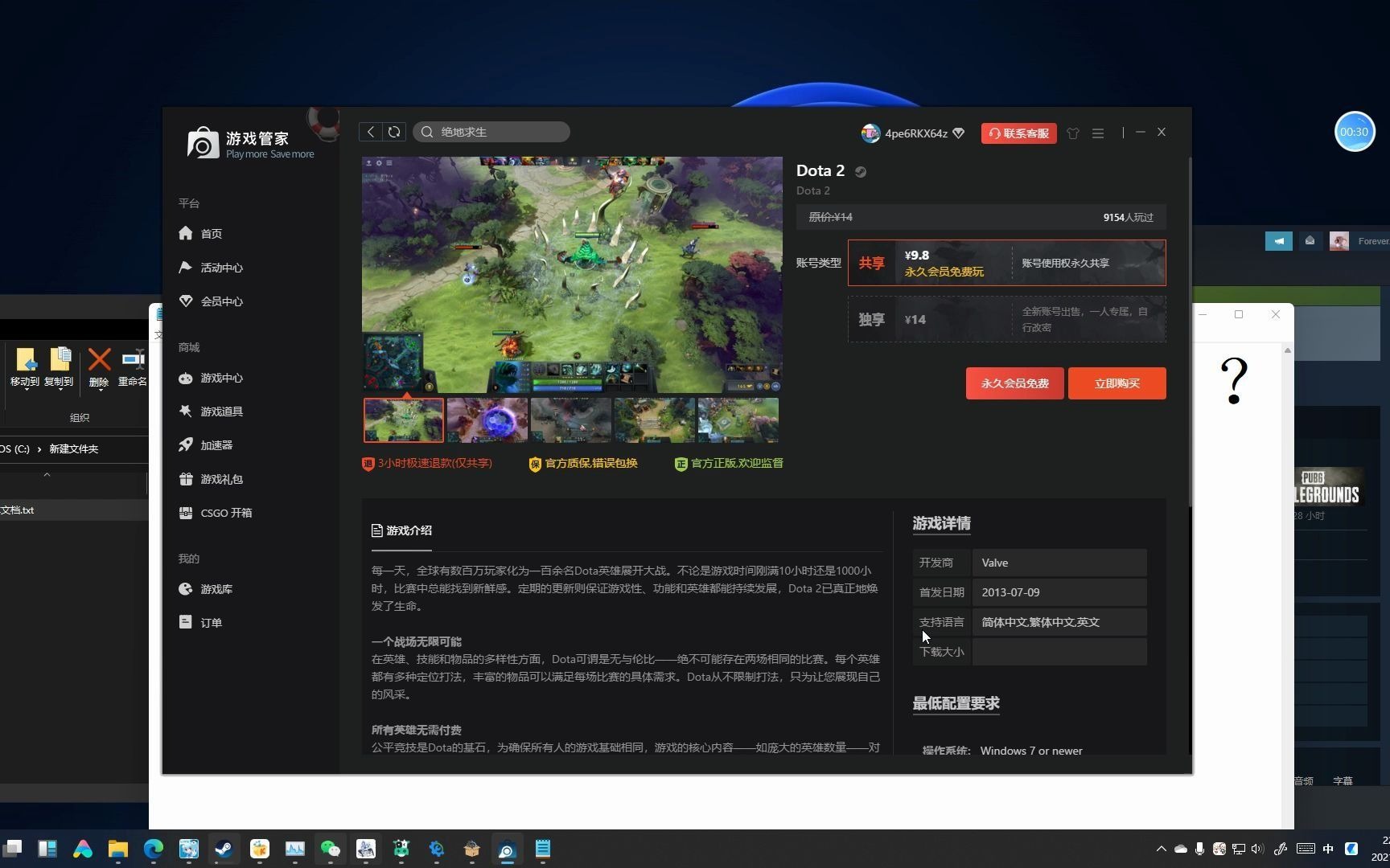 为什么刀塔2在steam管家里还要钱?