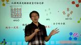 初中化学 化学原理 质量守恒定律 视频教学