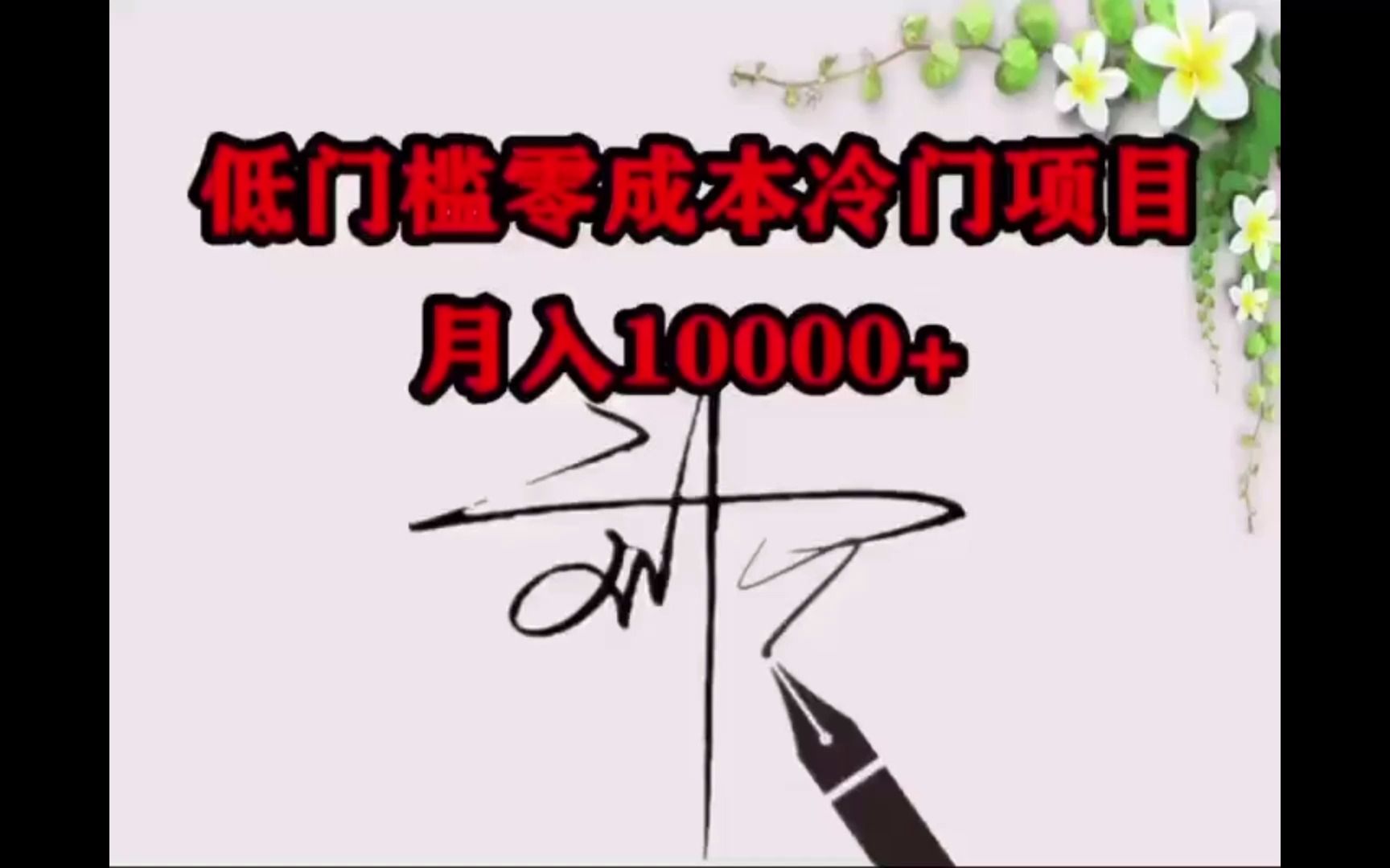 如何设计签名你知道吗?