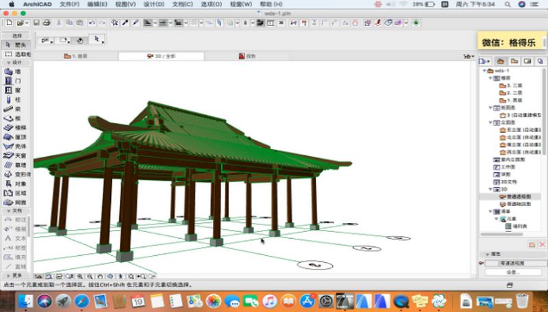 乐玩虚拟积木---古建筑木结构装配