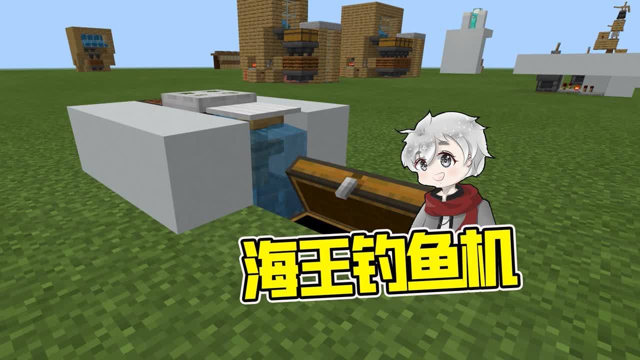 新手的超简单自动钓鱼机 我的世界
