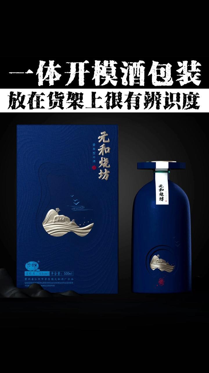 一体开模酒包装,放在货架上很有辨识度 #白酒包装 #创意 #包装设计 #...