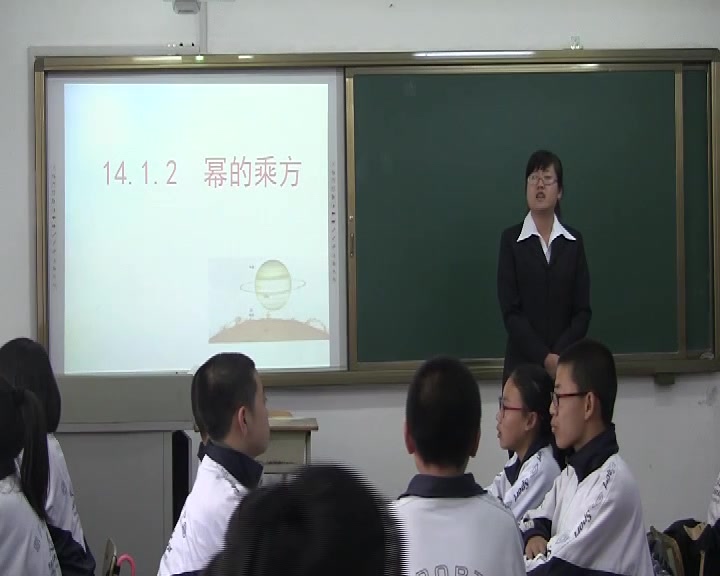 《第十四章 整式的乘法与因式分解\14.1 整式的乘法\第2课时 幂的乘方...