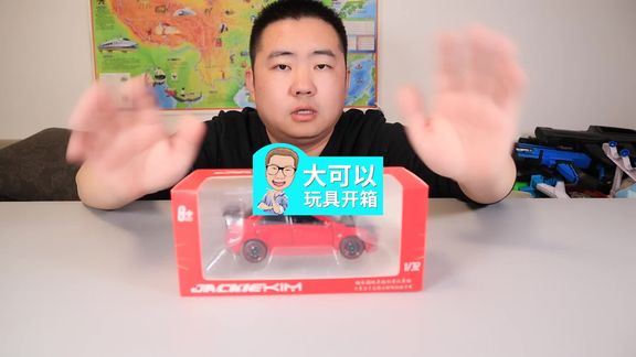 58块买的合金玩具车模型,开箱的那一刻,可以买给孩子玩