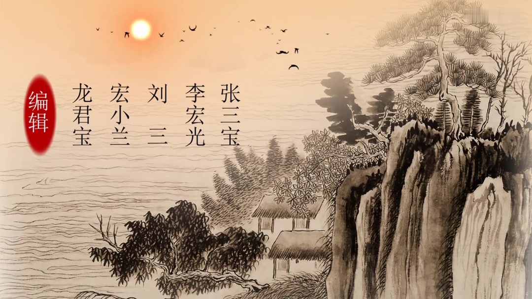 水墨片头模板