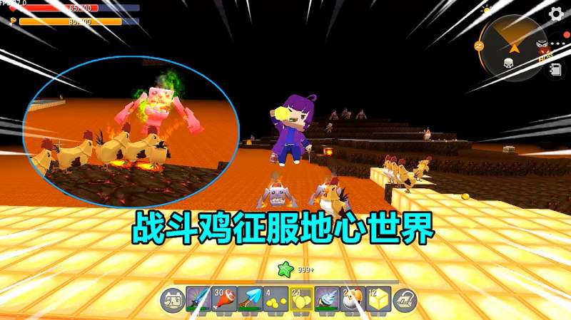 迷你世界十倍生存:带战斗鸡军团包围地心世界,轻松打败熔岩兄弟