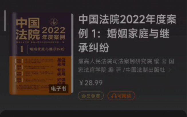 【阅读法院案例】第03案例 离婚协议中要求改孩子姓氏可以实现吗?