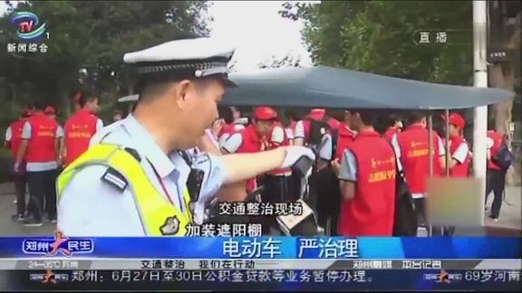 电动车违规行为集中整治,交警部门加大力度来治理