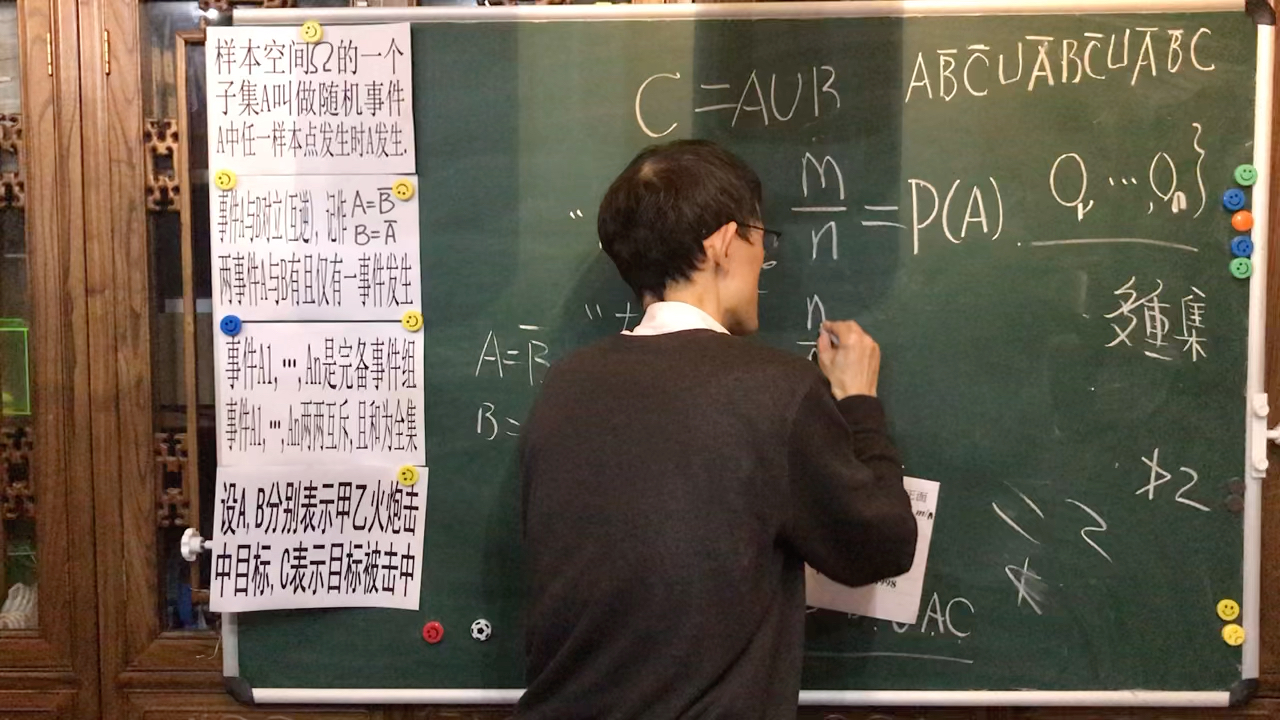 概率论与数理统计B-03