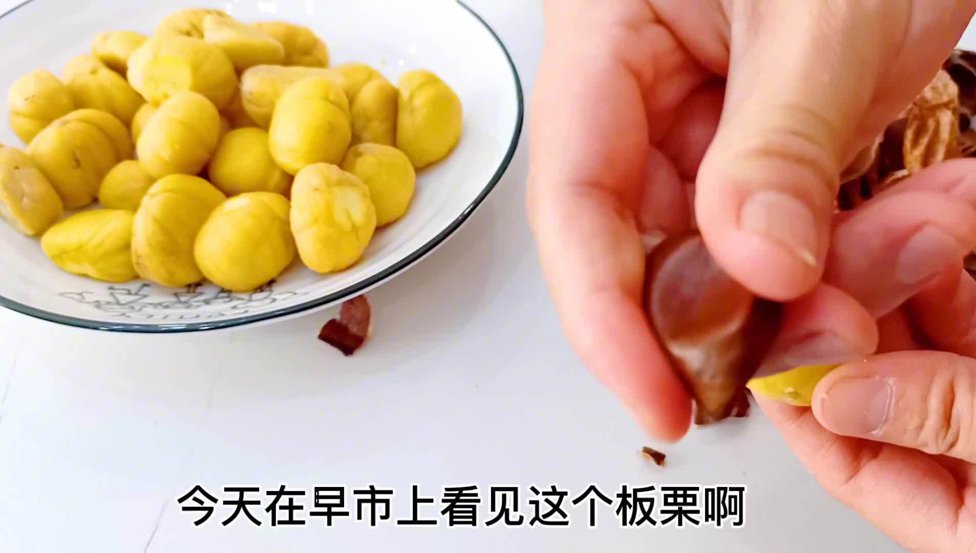 "生板栗"这样去壳,2秒钟1个,简单又快速