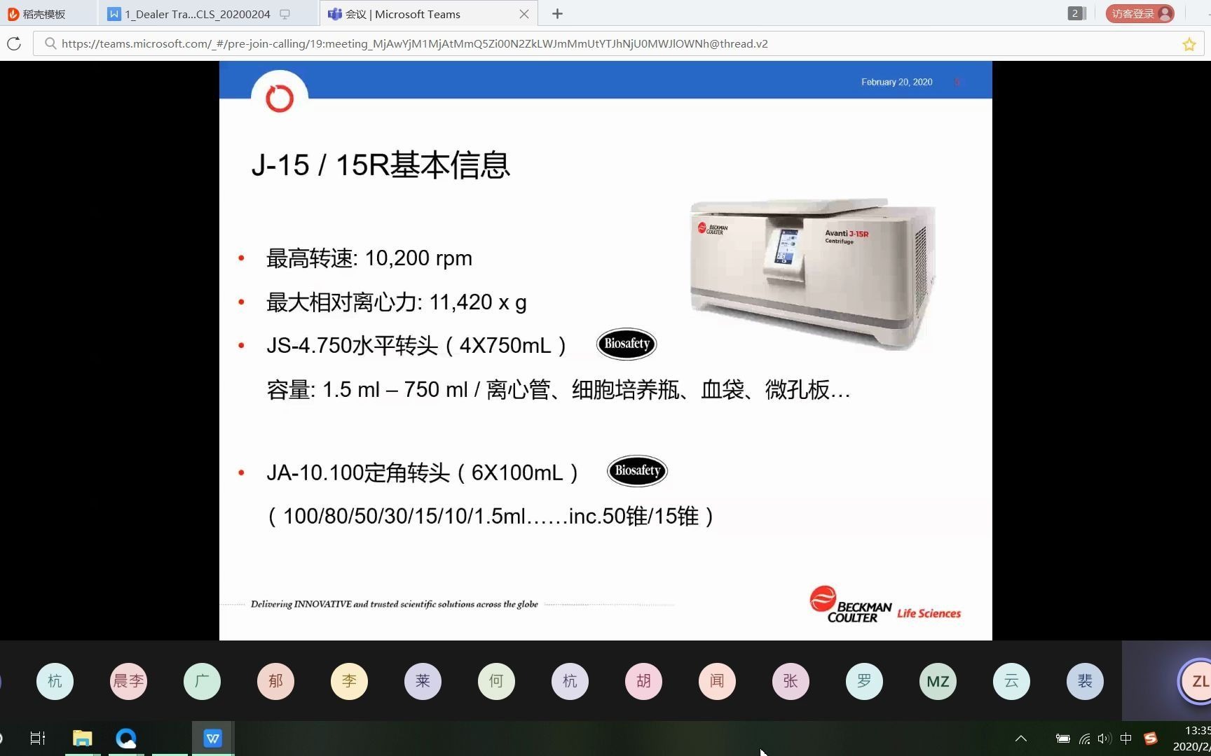 220beckman高速及台式离心机