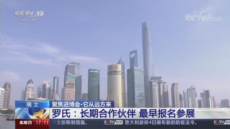 ...聚焦进博会·它从远方来 罗氏集团:肝细胞癌联合疗法将亮相进博会