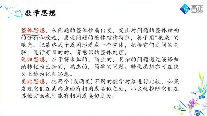 小学数学教学设计